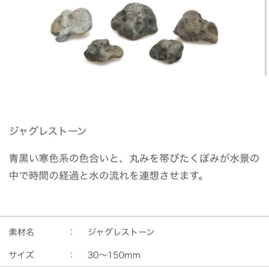 ADA ジャグレストーン 8kg【箱売り】