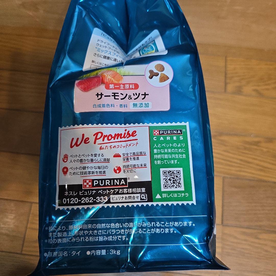Purina ONE ピュリナワン サーモン 3kg×4袋