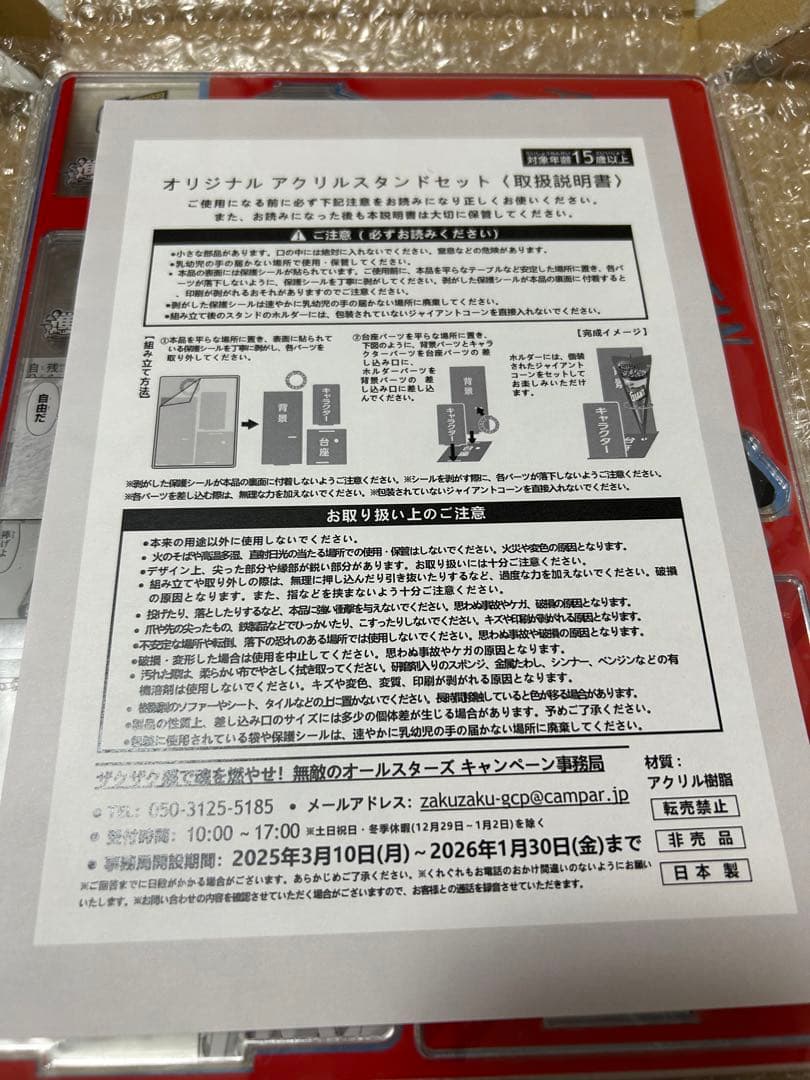 進撃の巨人 アクリルスタンド ジャイアントコーン　5種セット