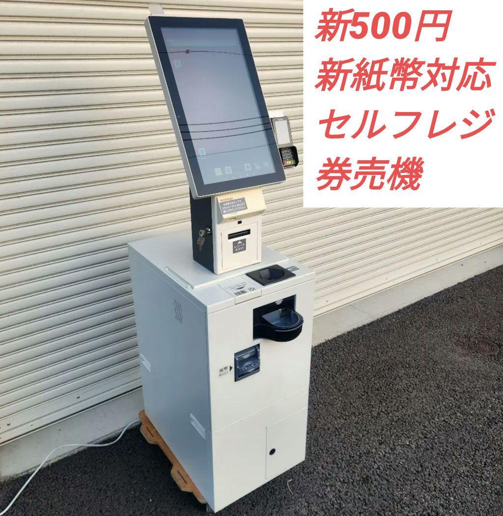 ポスタス セルフレジ 券売機 釣銭機 EK-2110 GLORY RT-380