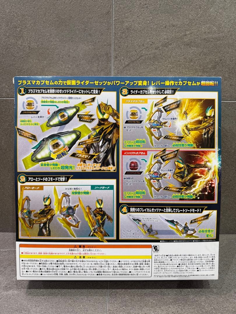 【新品未開封】仮面ライダーゼッツ 変身ベルト DXゼッツドライバー　なりきり