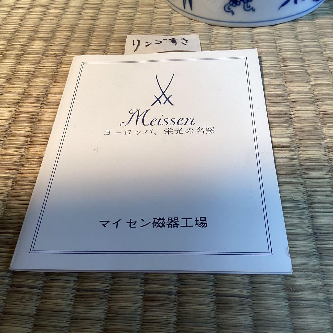 マイセン製　美品　冷酒銚子