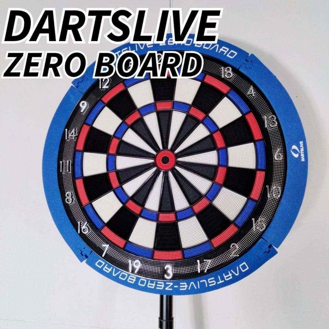 DARTSLIVE ダーツライブ スタンド付き　ゼロボード ZERO N1648