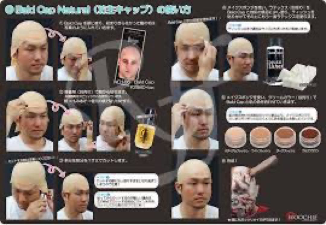 ボールドキャップ ナチュラル（肌色Bald Capボウズ頭 はげかつら特殊メイク