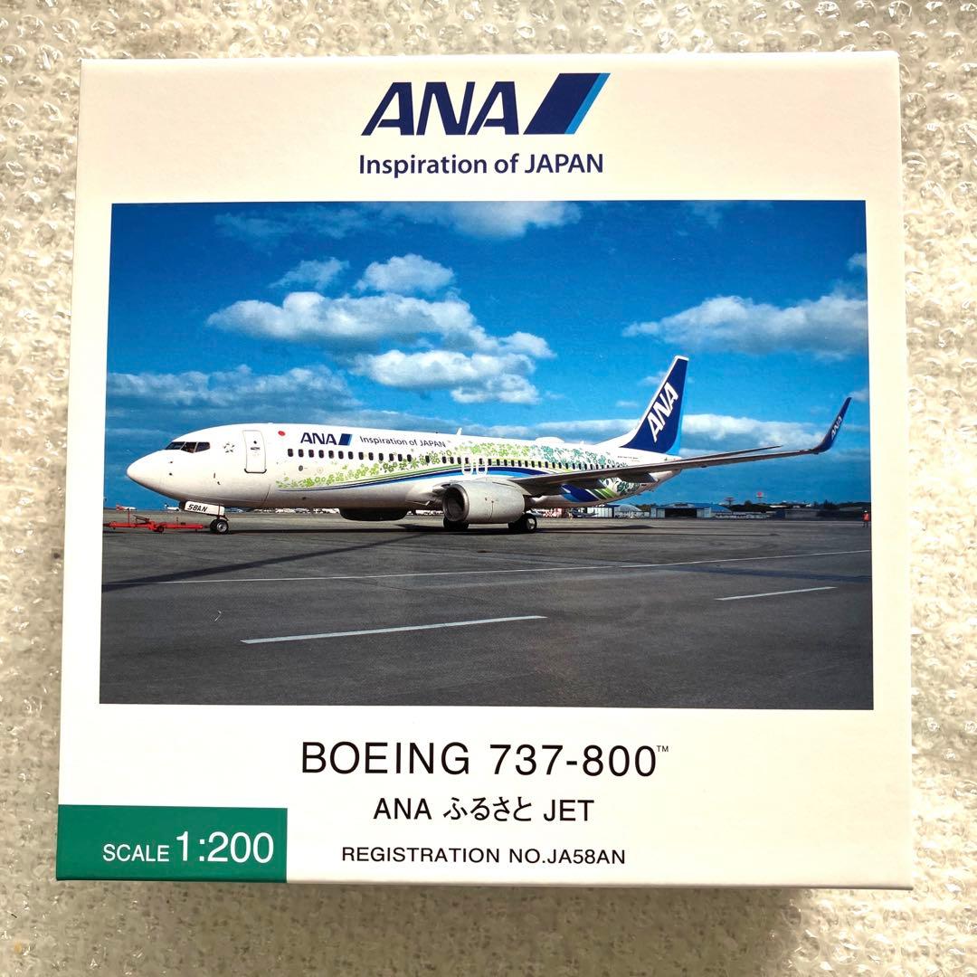 【限定新品】ANA 737-800 ふるさとジェット 1/200【匿名】