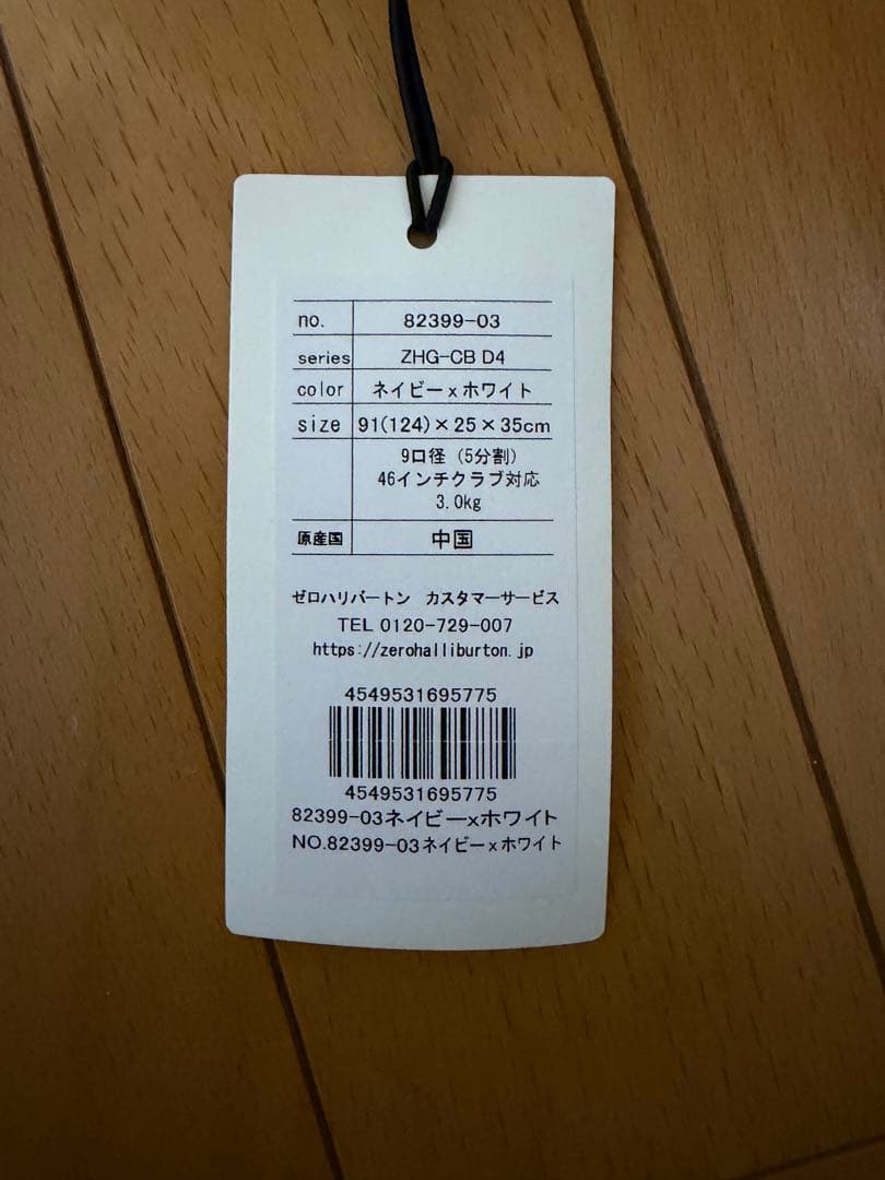 ZERO HALLIBURTON スタンドバッグ 未使用✨