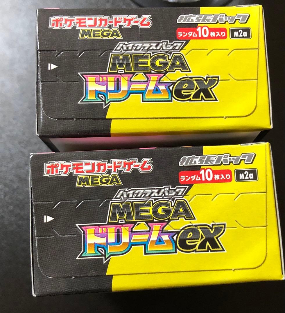 メガドリームex シュリンクなし ペリペリ付き　2box