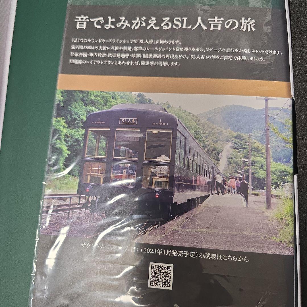 室内灯装備! SL人吉&ASO1962セット