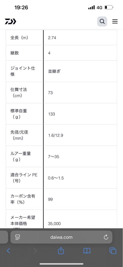 LATEO 90ML-4 モバイル 2025年モデル