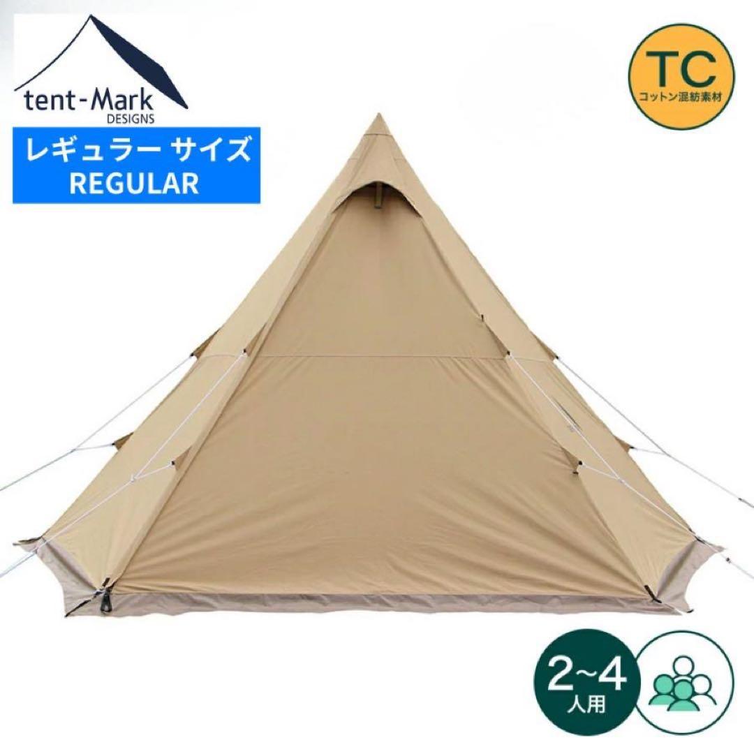 【新品】テンマクデザイン サーカスTC＋ （tent-Mark DESIGNS）