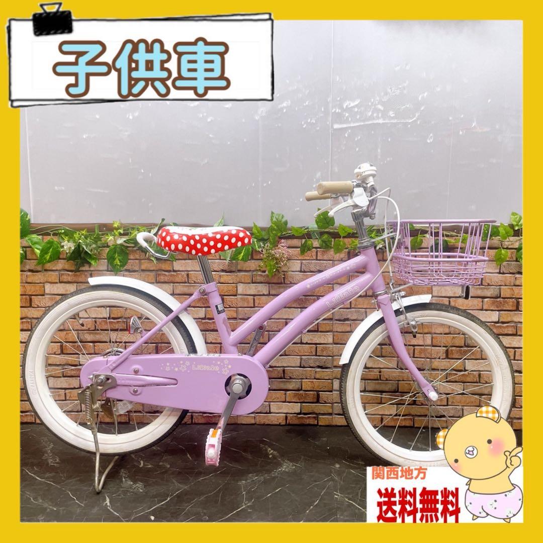 【26】子供用自転車 子供車 Liliale パープル 18インチ シングル