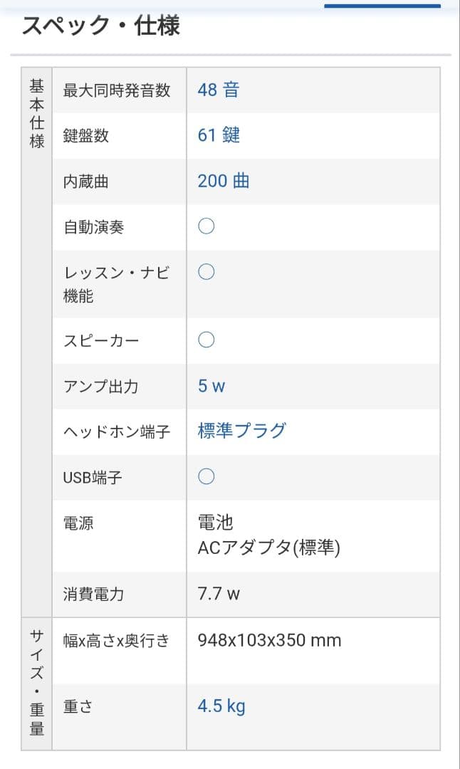 HIKARI LK-221 カシオ CASIO 61鍵電子キーボード 電子ピアノ