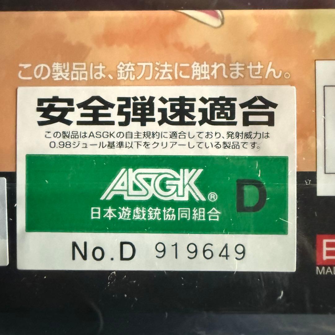 東京マルイ AM.45 バージョン・レン・\"ヴォーパル・バニー\"