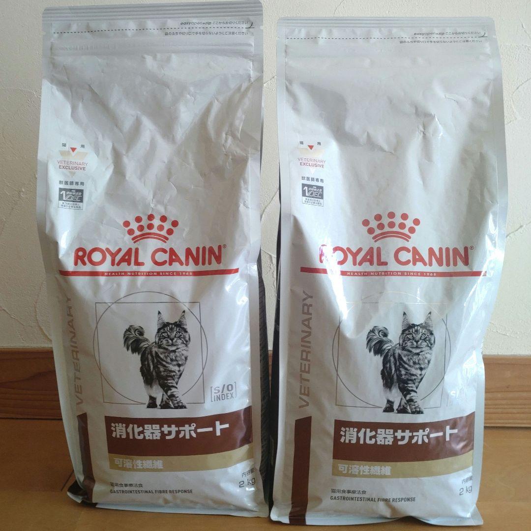 ロイヤルカナン 猫用 消化器サポート 可溶性繊維　2kg ２袋