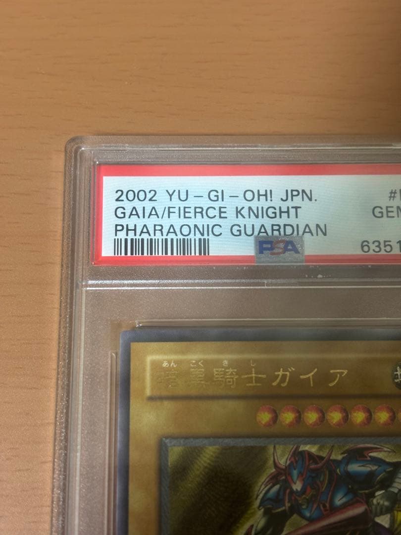 暗黒騎士ガイア　レリーフ　psa10
