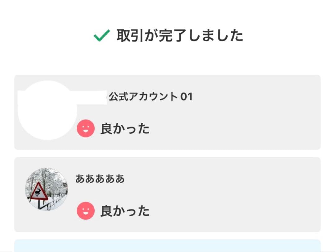 太鼓の達人 段位道場2025 十段 玄人 名人 超人 達人 バナパスポートカード