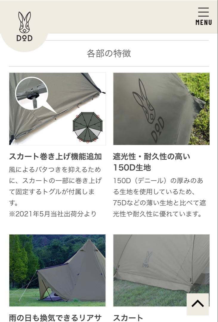 新品！未開封！DOD ヤドカリテント　YADOKARI TENT