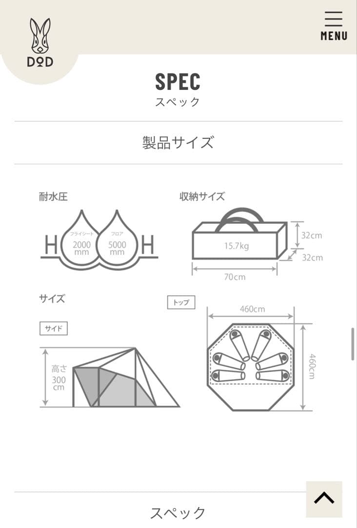 新品！未開封！DOD ヤドカリテント　YADOKARI TENT