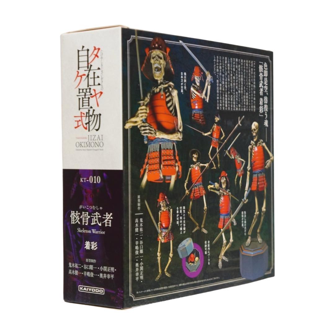 【未開封品】海洋堂限定 タケヤ式自在置物 骸骨武者（着彩版）