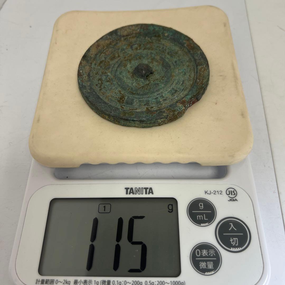西漢後期　古銅古鏡　115g/8.5㎝　東Y8-0210①