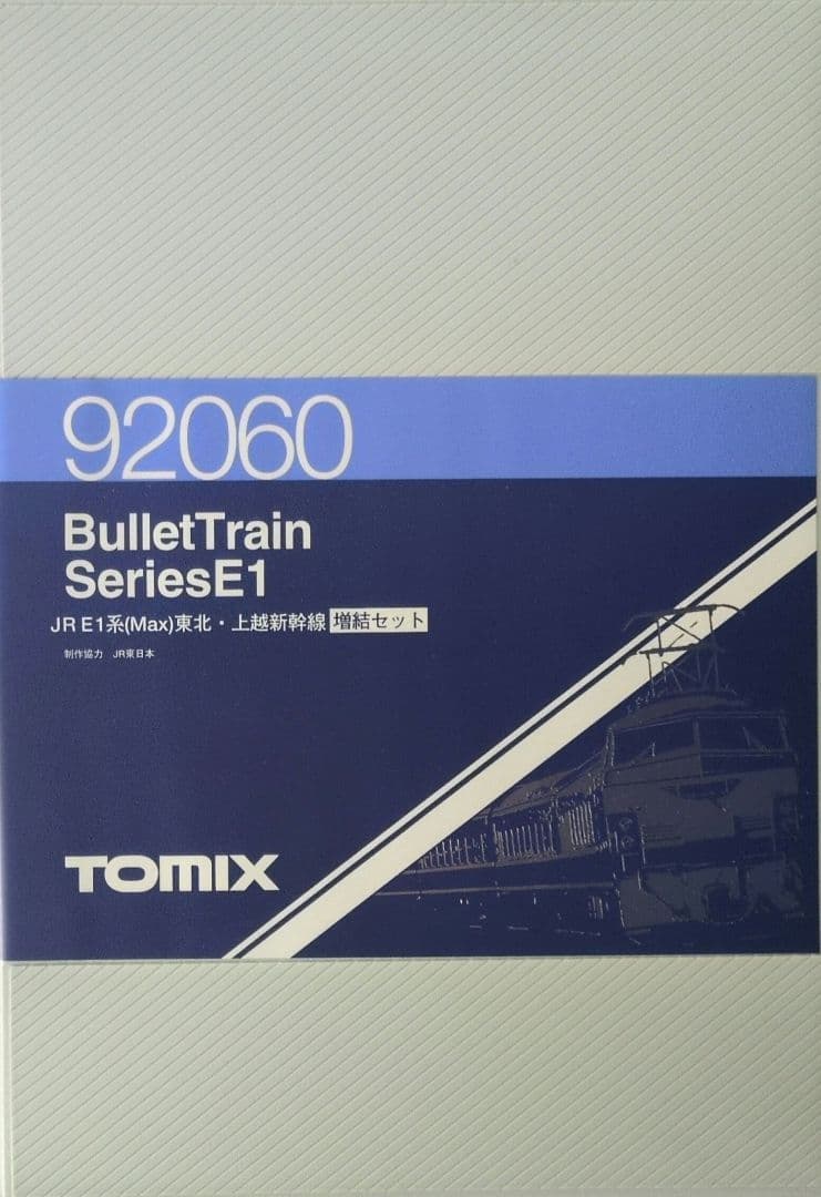 鉄道模型 JR E1系(Max) 増結4両セット