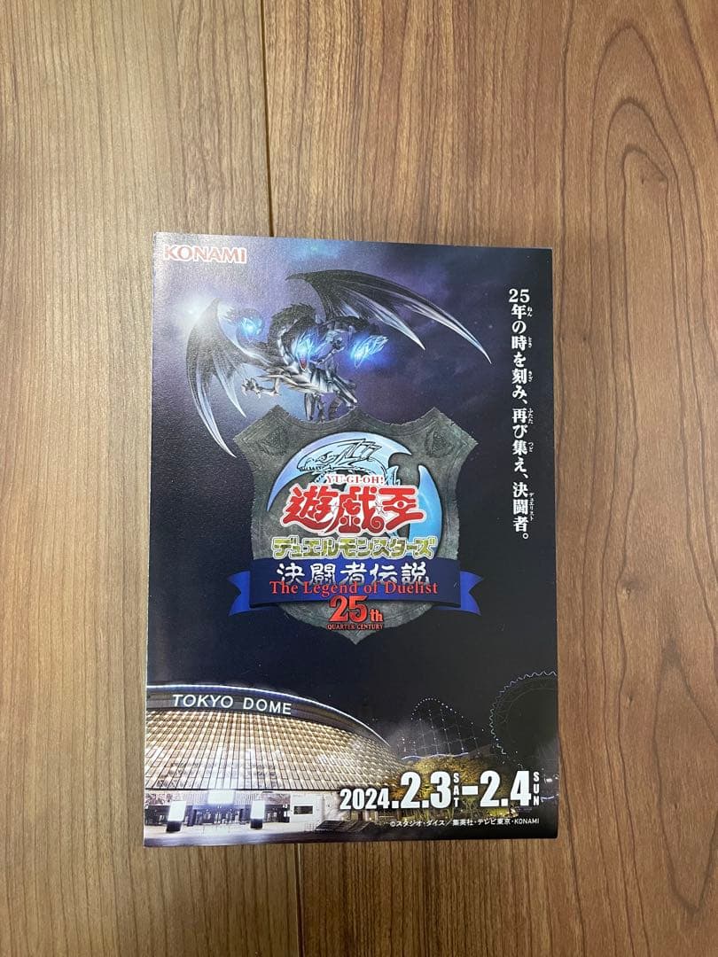 ゴ*ん様 遊戯王 決闘者伝説東京ドーム ブルーアイズ&クリボー&プロモーションパ