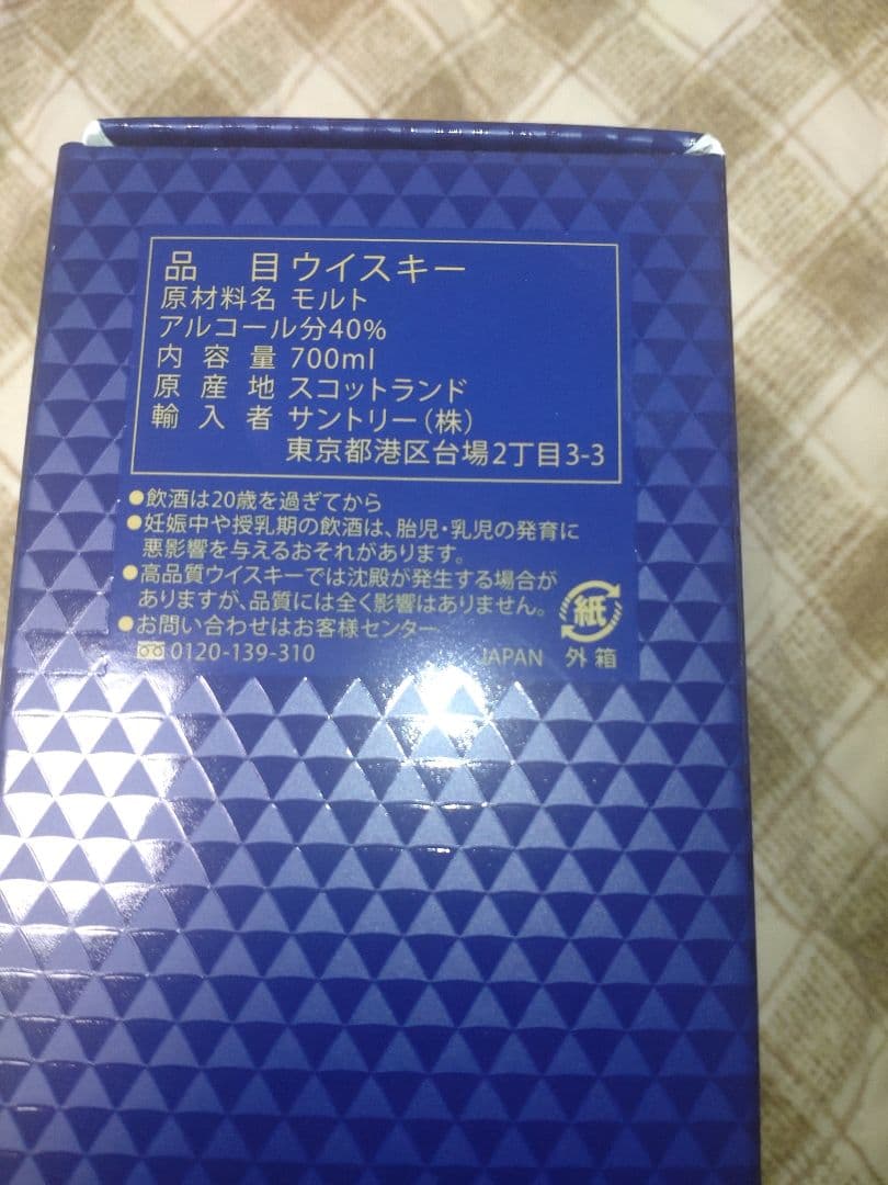 【未使用新品】ザ マッカラン 12年 ダブルカスク 700ml 箱付き正規輸入品