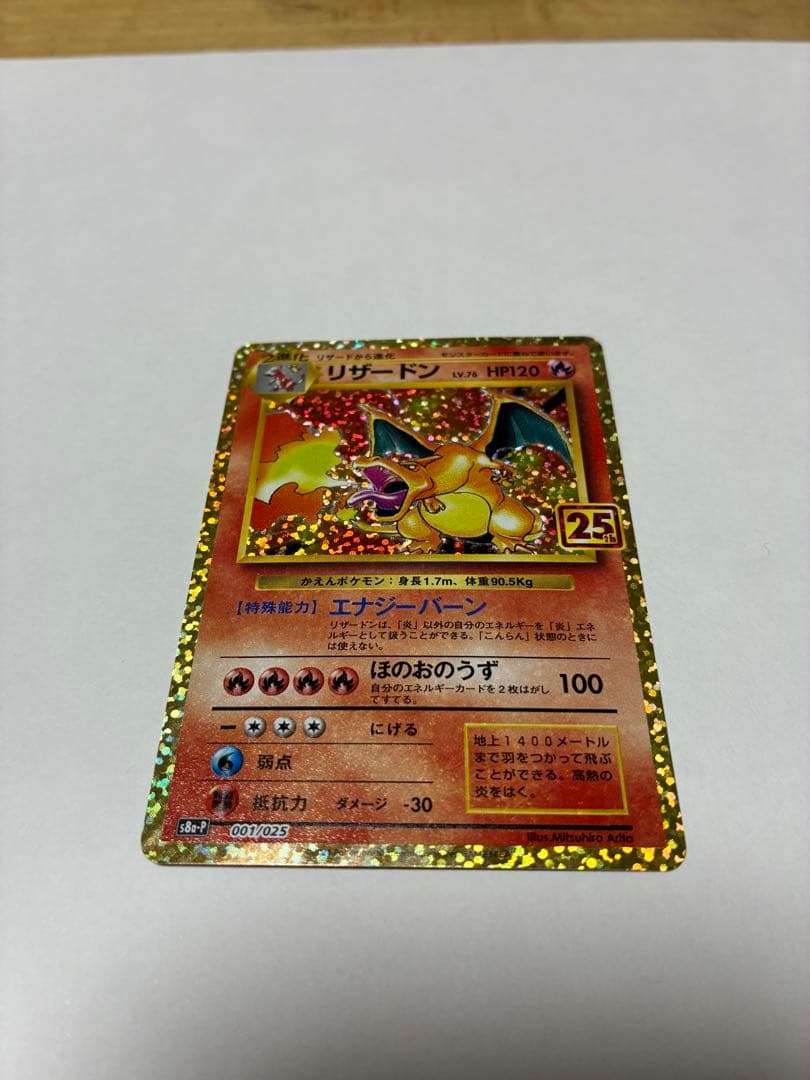 DTB　　　　　　　　　　　　　　　　　　　　　　ポケモンカード 25周
