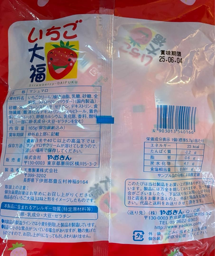 大人気 お菓子 ロッテ トッポ チョコパイ 等 まとめ売り アミューズメント景品