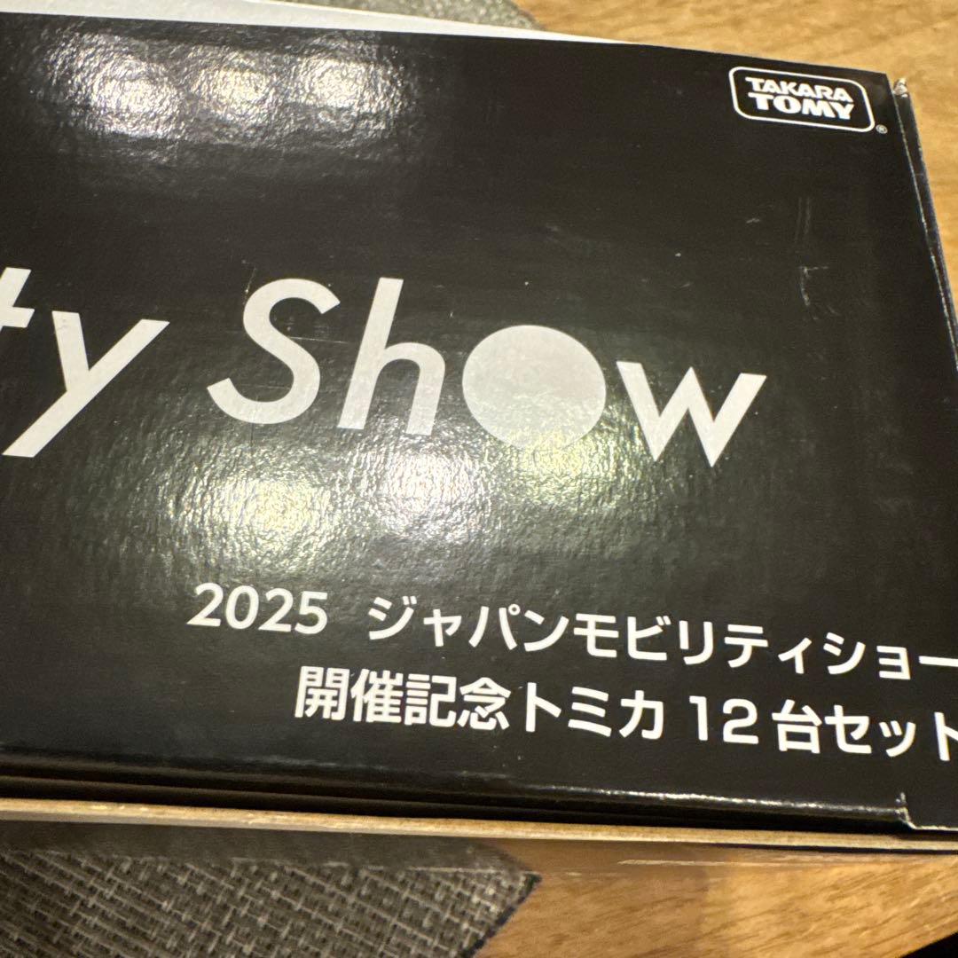 2025 ジャパンモビリティショー トミカ12台セット