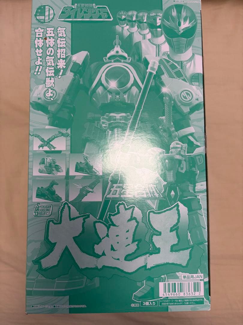 YHQ専用　SMP 五星合体 大連王 3個入り 食玩 スーパーミニプラ 未開封