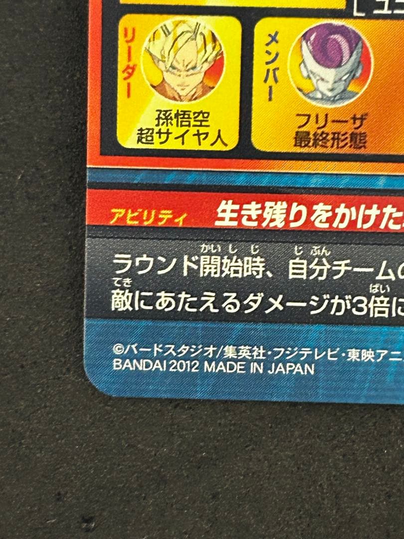 ドラゴンボールヒーローズ　gpb-24 孫悟空　プロモ　状態良好2