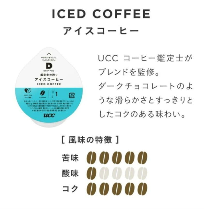 ユーシーシー上島珈琲 UCC DRIPPOD 鑑定士の誇りアイスコーヒー12箱入