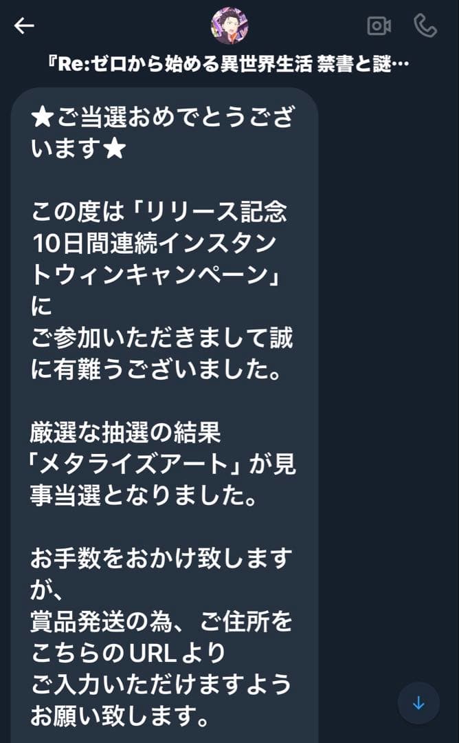 Re:ゼロから始める異世界生活 禁書と謎の精霊 メタライズアート