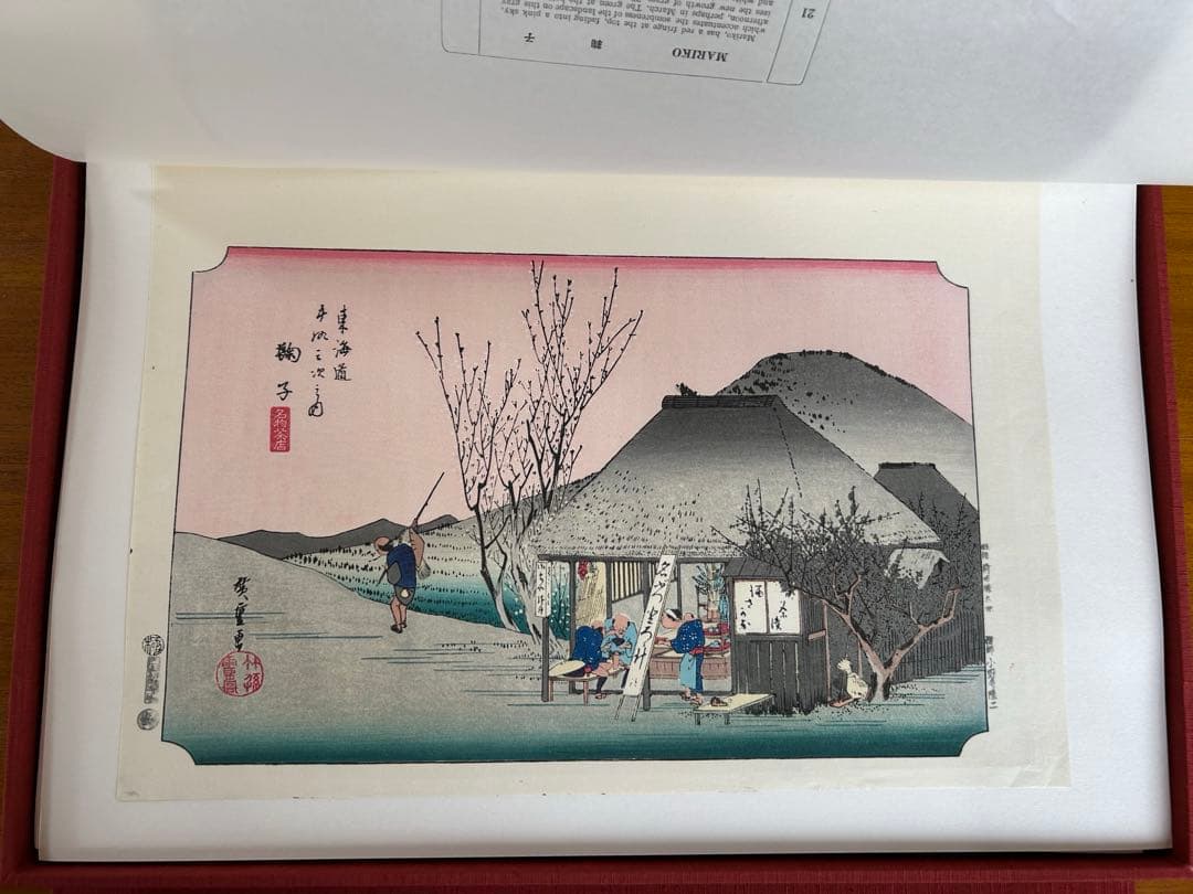 ☆希少☆レア☆ 大錦東海道五十三次 手摺木版画 廣重画 伝統芸術