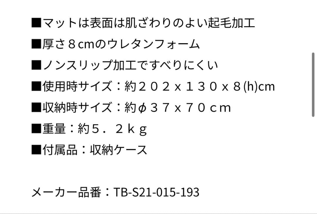 TARAS BOULBA(タラスブルバ) グラムコンフォートマット　ダブル
