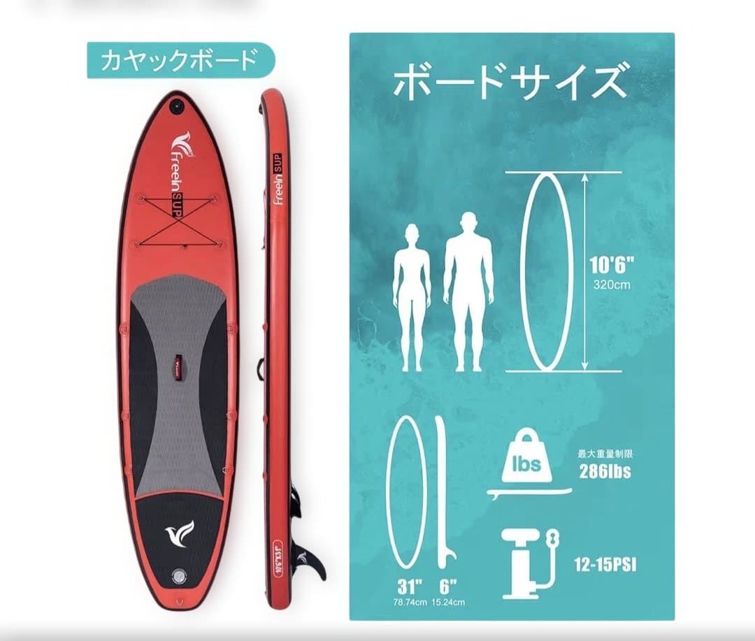 SUP スタンドアップパドルボード 10'6\"