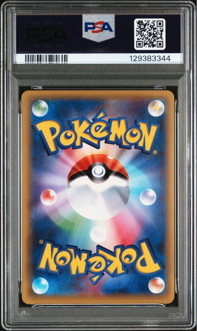 ジガルデ EX PSA10 ポケモンカード ムニキスゼロ リザードン ピカチュウ