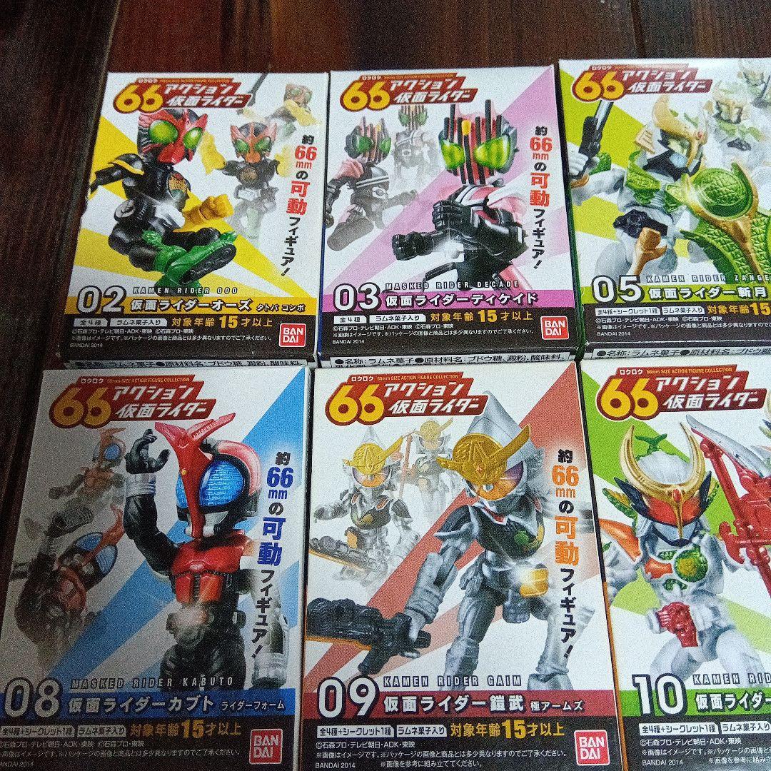 アクション仮面ライダー 19体セット未開封品　08 22箱のみ開封