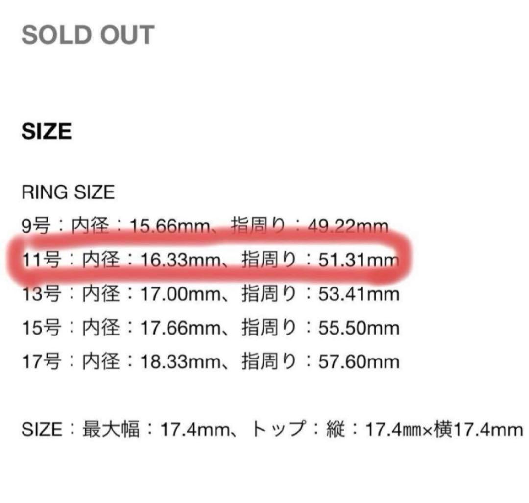 【未使用】NIL DUE / NIL UN リング 11号 指輪 ストーン