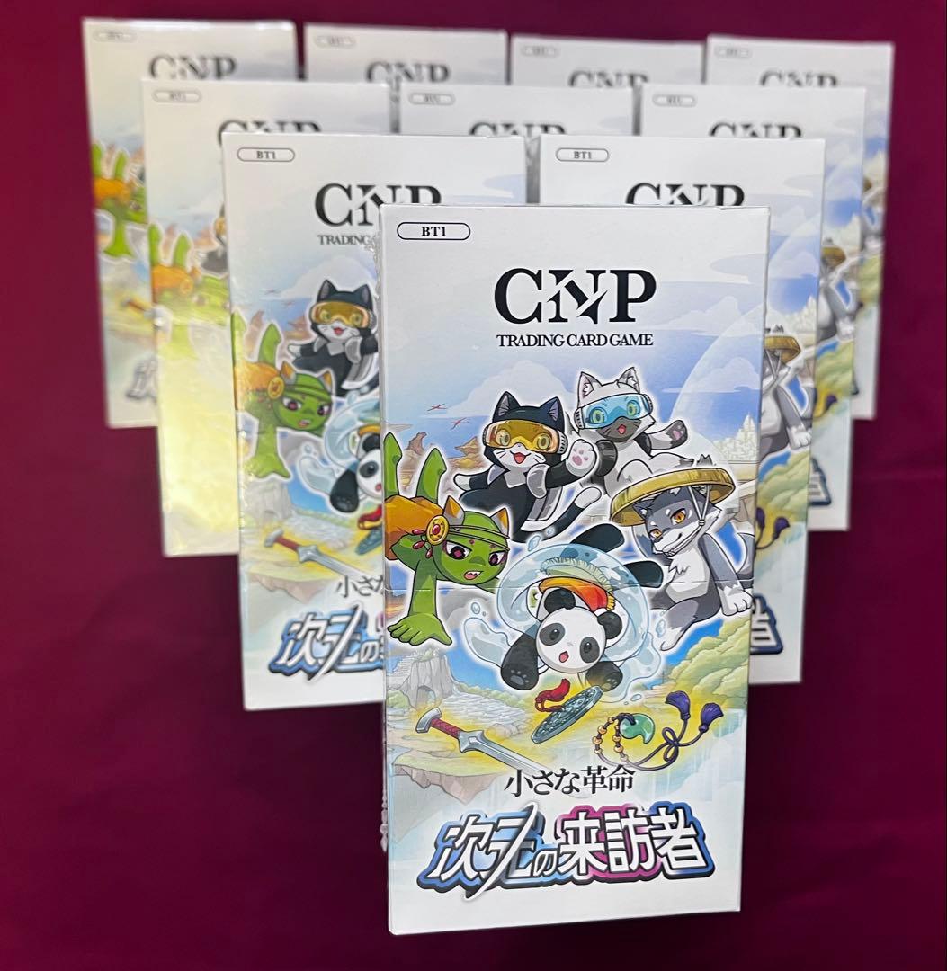 k*k様 【CNPトレカ】 第一弾　小さな革命 次元の来訪者 １０ボックス(値引