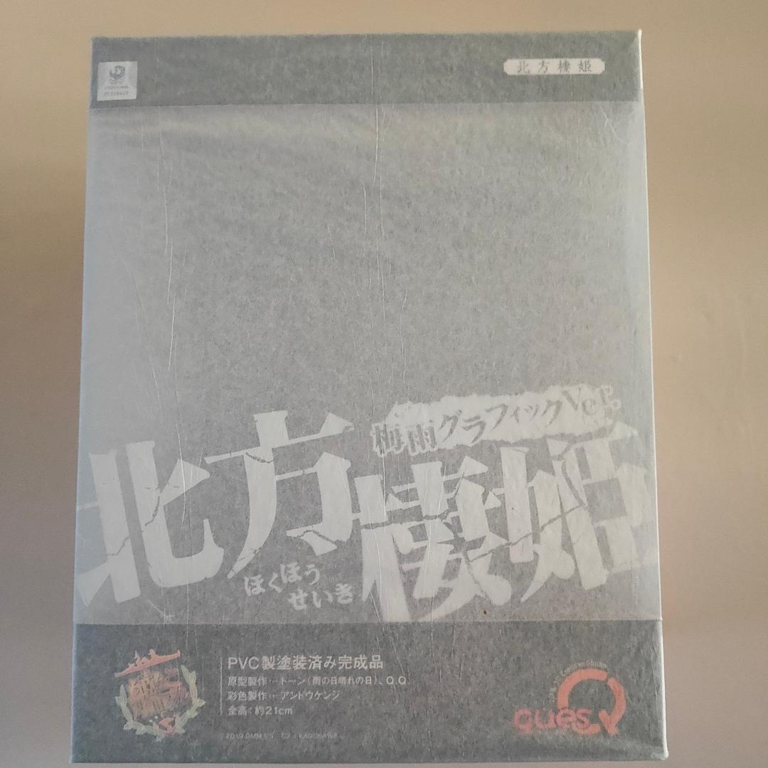 北方棲姫 梅雨グラフィックVer. 艦隊これくしょん 艦これ キューズQ