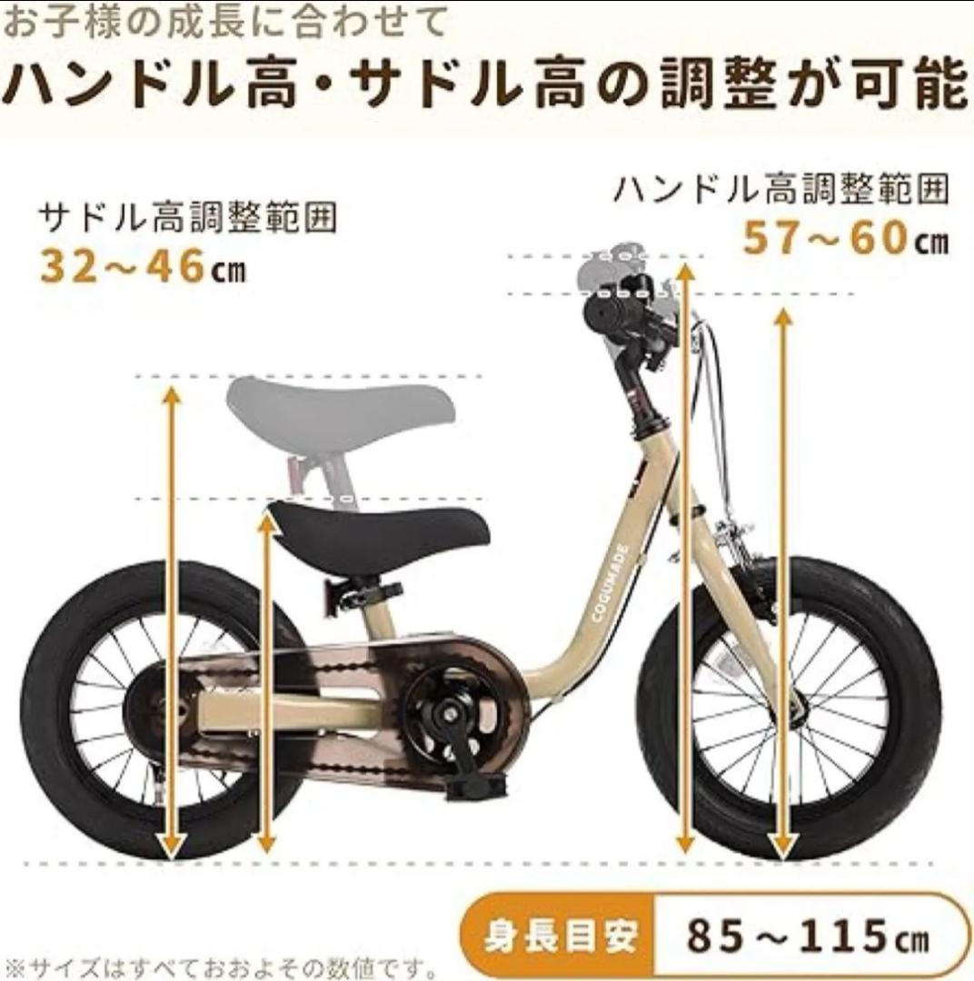 【新品未開封】こぐまでバイク　ストライダー　12インチ　自転車