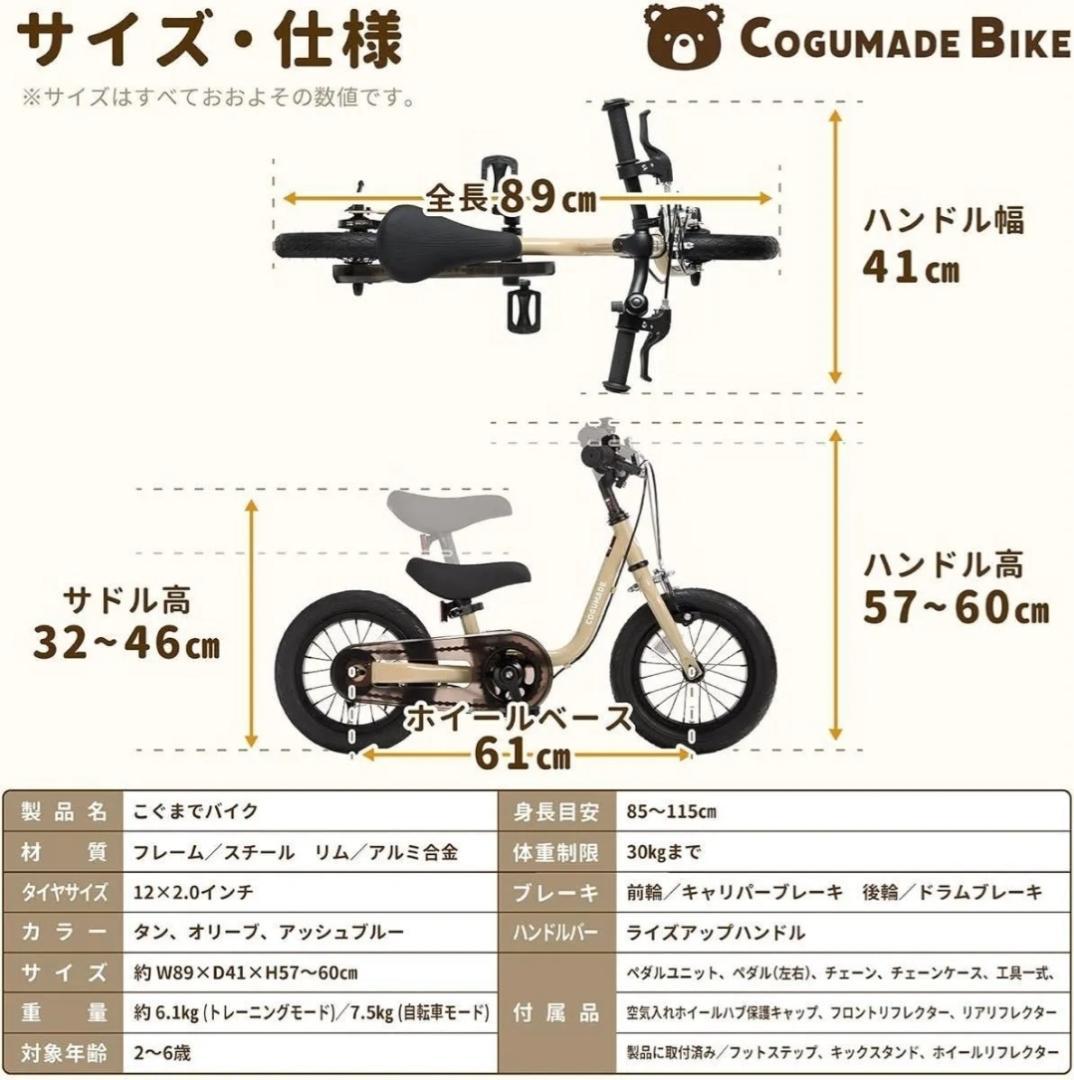【新品未開封】こぐまでバイク　ストライダー　12インチ　自転車