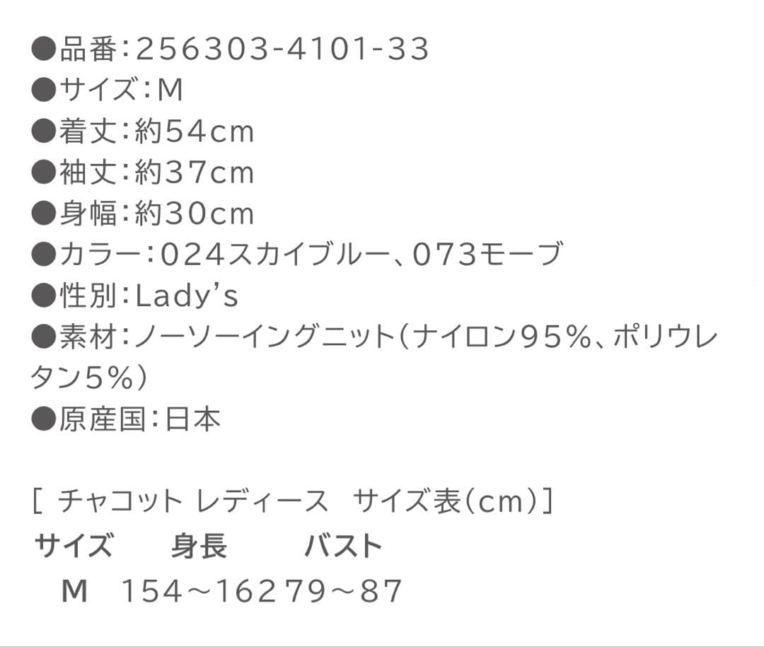 チャコット　長袖　水色　青　ブルー　フラダンス　社交ダンス　フラメンコ　ヨガ