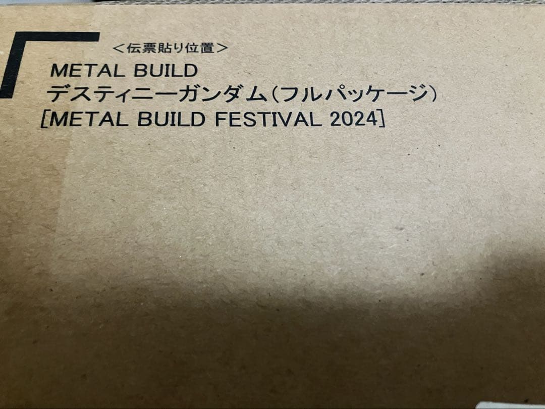 L BUILD デスティニーガンダム フルパッケージ 2024 全新品