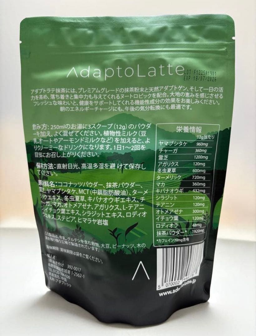 アダプトラテ・オリジナル・デカフェ・抹茶セット各30杯分