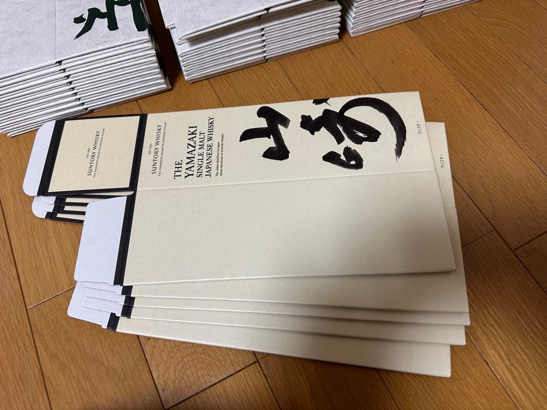 白州 山崎　シングルモルトウイスキー 空箱　まとめて