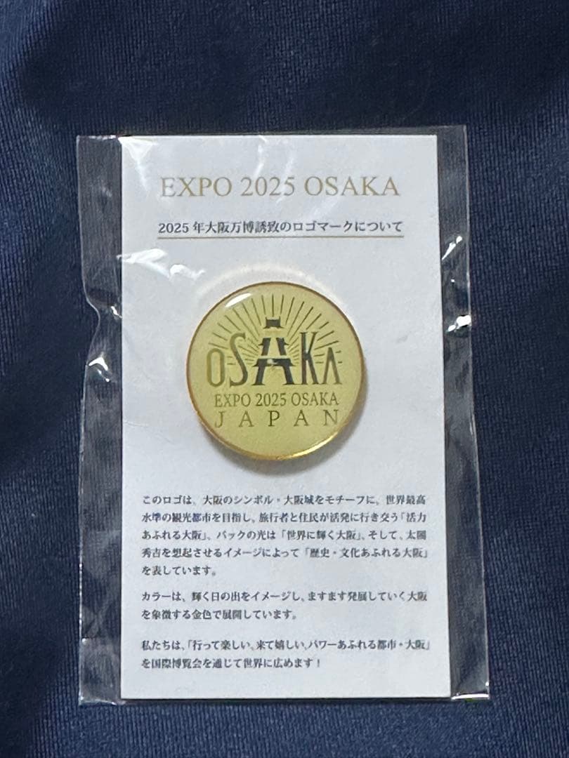 【激レア】EXPO 2025 OSAKA 金色ピンバッジ　誘致