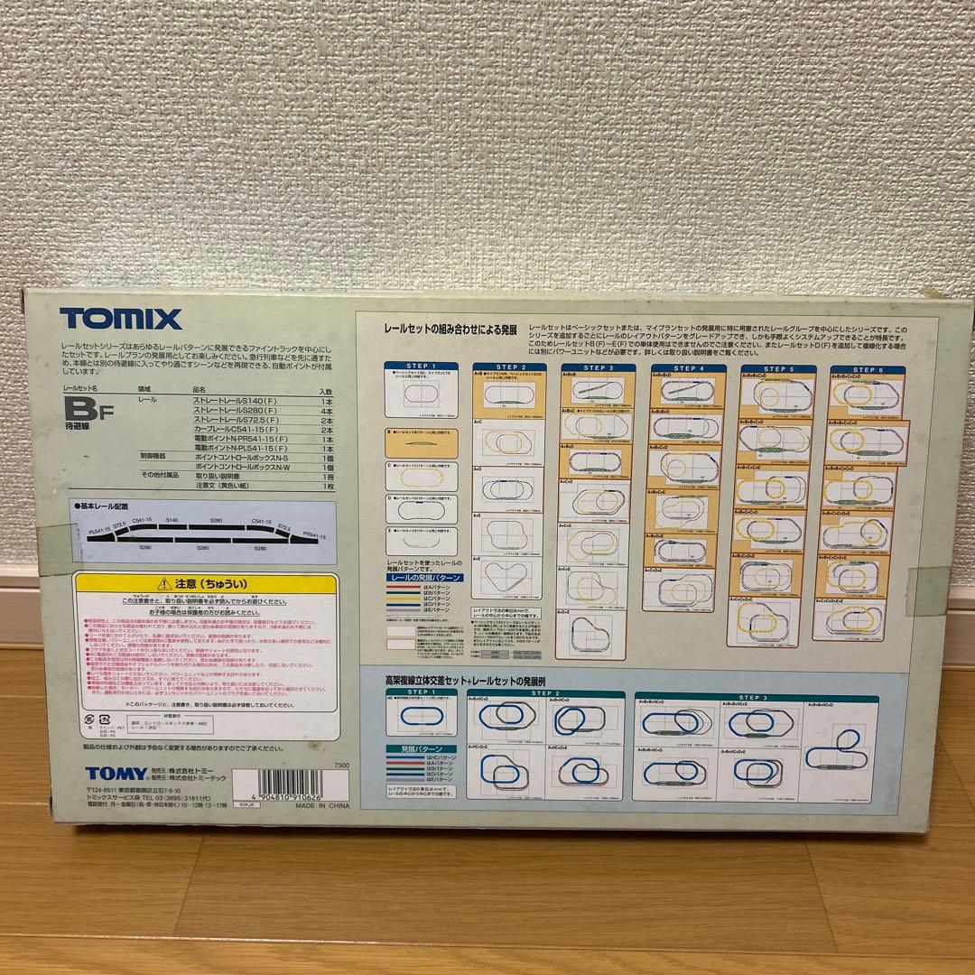 TOMIX レールセット　複線化セット　待避線　ユニバーサルスイッチボックスN